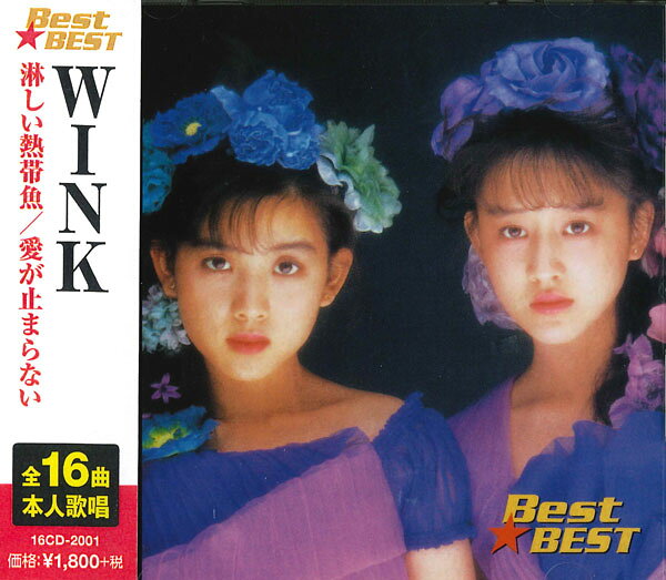 ◆ 商品説明 ■発売日：2012.6.8 [収録曲] 1. 淋しい熱帯魚 2. 愛が止まらない~Turn It Into Love~ 3. 追憶のヒロイン 4. おしゃれ泥棒~I'm Gonna Be WarmThis Winter~ 5....