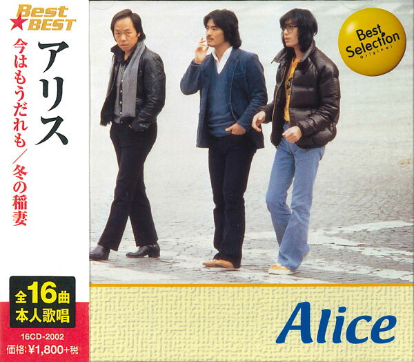 ◆ 商品説明 ＜仕様＞1CD ■発売日：2012.6.20 品番：12CD-1121　JAN：4906585821213 発売元：株式会社EMIミュージック・ジャパン ＜収録曲＞ 1. 走っておいで恋人よ 2. 明日への讃歌 3. 青春時代...