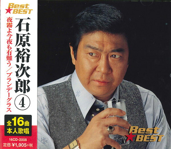 ◆ 商品説明 ＜仕様＞1CD ■発売日：2012.6.5 品番：12CD-1154B　JAN：4906585825495 発売元：株式会社テイチクエンタテイメント ＜収録曲＞ 1. 夜霧よ今夜も有難う 2. ブランデーグラス 3. 夜のめぐ...