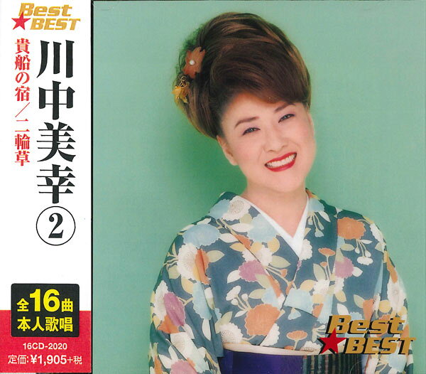 ◆ 商品説明 ＜仕様＞1CD ■発売日：2012.6.18 品番：12CD-1098A　JAN：4906585825419 発売元：株式会社テイチクエンタテイメント ＜収録曲＞ 1. 貴船の宿 2. 二輪草 3. 君影草~すずらん~ 4. ...