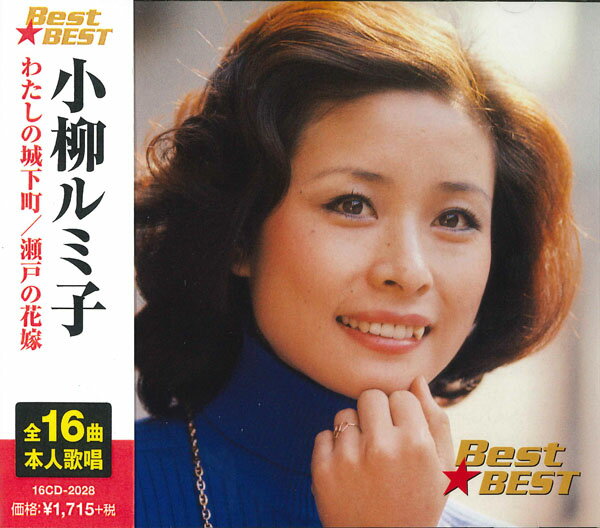 ◆ 商品説明 ■発売日：2012.6.4 [収録曲] 1. わたしの城下町 2. 漁火恋唄 3. 京のにわか雨 4. 十五夜の君 5. 瀬戸の花嫁 6. お祭りの夜 7. 夾竹桃は赤い花 8. 春のおとずれ 9. ひと雨くれば 10. 湖の...