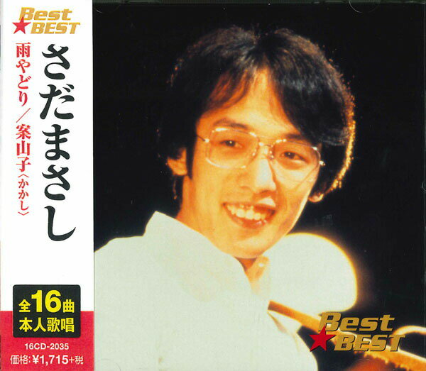 ◆ 商品説明 ■発売日：2012.6.4 [収録曲] 1. 線香花火 2. 雨やどり 3. 桃花源 4. 檸檬 ( れもん ) 5. 案山子 ( かかし ) 6. 秋桜 ( コスモス ) 7. 晩鐘 8. 吸殻の風景 9. 指定券 10. ...
