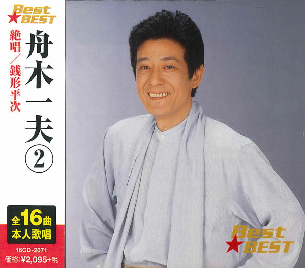 ◆ 商品説明 ＜仕様＞1CD ■発売日：2012.5.15 品番：12CD-1014A　JAN：4906585824047 発売元：コロムビアミュージックエンタテイメント株式会社 ＜収録曲＞ 1. 絶唱 2. 夕笛 3. 残雪 4. 哀愁の...