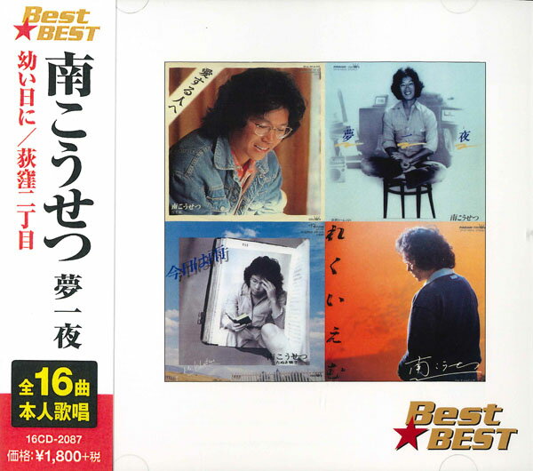 ◆ 商品説明 ■発売日：2008.7.22 [収録曲] 1. 夢一夜 2. 幼い日に 3. 荻窪二丁目 4. 粉雪 5. 今日は雨 ( シングルバージョン ) 6. 思い出にしてしまえるさ 7. 愛する人へ ( シングルバージョン ) 8....
