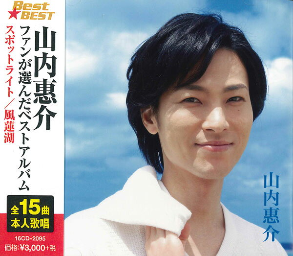 ◆ 商品説明 ■発売日：2018.12.10 ■仕様：CD ■品番：12CD-1217B-KEEP ■JAN：4906585822852 ■発売元：キープ 登録日：2021-08-10＜ 注 意 事 項 ＞ ◆おまけカレンダーに関する問合せ...