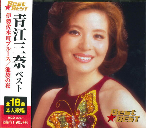 ◆ 商品説明 ハスキー・ヴォイスが魅力的な青江三奈の大ヒット曲「伊勢佐木町ブルース」「池袋の夜」他、全18曲を収録。 ■発売日：2012.5.14 [収録曲] 1. 恋命 2. 女とお酒のぶるーす 3. 淋しい時だけそばにいて 4. 国際線...