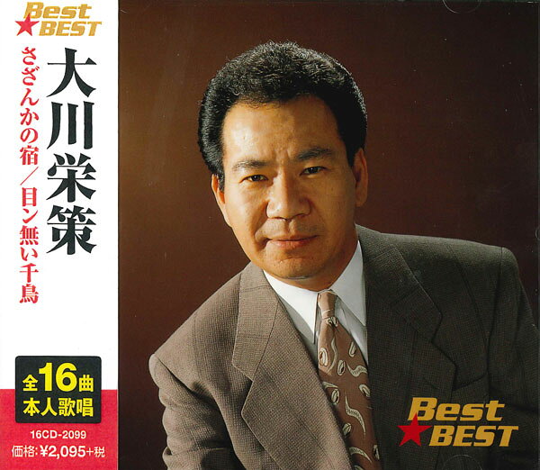 ◆ 商品説明 ■発売日：2012.5.15 [収録曲] 1. さざんかの宿 2. 恋吹雪 3. 舞酔 ( まよ ) い雪 4. 女のグラス 5. あなたに生きる 6. みれん雨 7. 酔いぐれすずめ 8. 夢一天 9. 能登の恋歌 10. ...