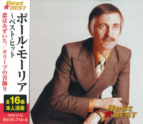 ◆ 商品説明 ■仕様：CD ■品番：12CD-1252N ■JAN：4906585825099 ■発売元：ユニバーサル ミュージック＜収録曲＞1.恋はみずいろ 2.蒼いノクターン 3.オリーブの首飾り 4.そよ風のメヌエット 5.エーゲ海の...