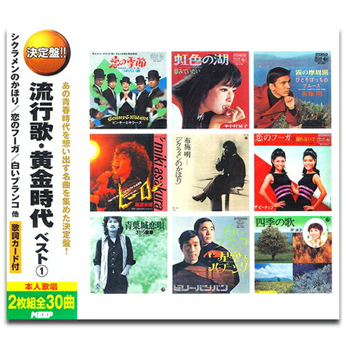 ◆ 商品説明 ■仕様：2枚組CD ■品番：WCD-708-KEEP ■JAN：4906585845202 ■発売元：キープ株式会社 登録日：2021-06-30＜ 注 意 事 項 ＞ ◆おまけカレンダーに関する問合せ、クレーム等は一切受付け...