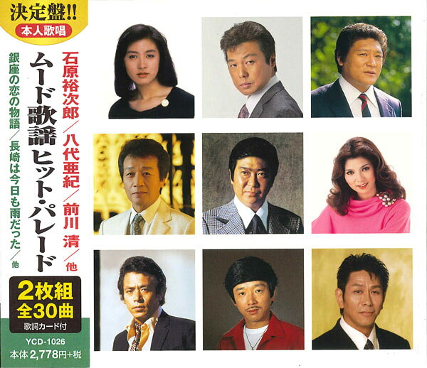 ◆ 商品説明 ■仕様：2枚組CD ■品番：WCD-707-KEEP ■JAN：4906585845196 ■発売元：キープ株式会社 登録日：2021-06-30＜ 注 意 事 項 ＞ ◆おまけカレンダーに関する問合せ、クレーム等は一切受付け...