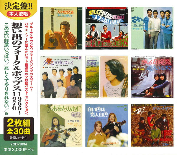 ◆ 商品説明 ■仕様：2枚組CD ■品番：WCD-703-KEEP ■JAN：4906585845158 ■発売元：キープ株式会社 登録日：2021-06-30＜ 注 意 事 項 ＞ ◆おまけカレンダーに関する問合せ、クレーム等は一切受付け...