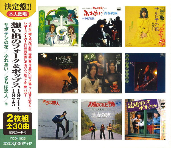 ◆ 商品説明 ■仕様：2枚組CD ■品番：WCD-704-KEEP ■JAN：4906585845165 ■発売元：キープ株式会社 登録日：2021-06-30＜ 注 意 事 項 ＞ ◆おまけカレンダーに関する問合せ、クレーム等は一切受付け...
