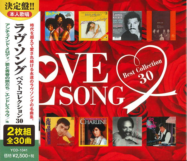 ◆ 商品説明 時代を越えて愛され続ける永遠のラヴソングの名曲集。 収録時間 ディスク 1 : 55分21秒 ディスク 2 : 54分23秒 ※ アナログ・マスターの楽曲につきましては、多少のノイズはご了承願います。 ■仕様：2CD ■品番：...
