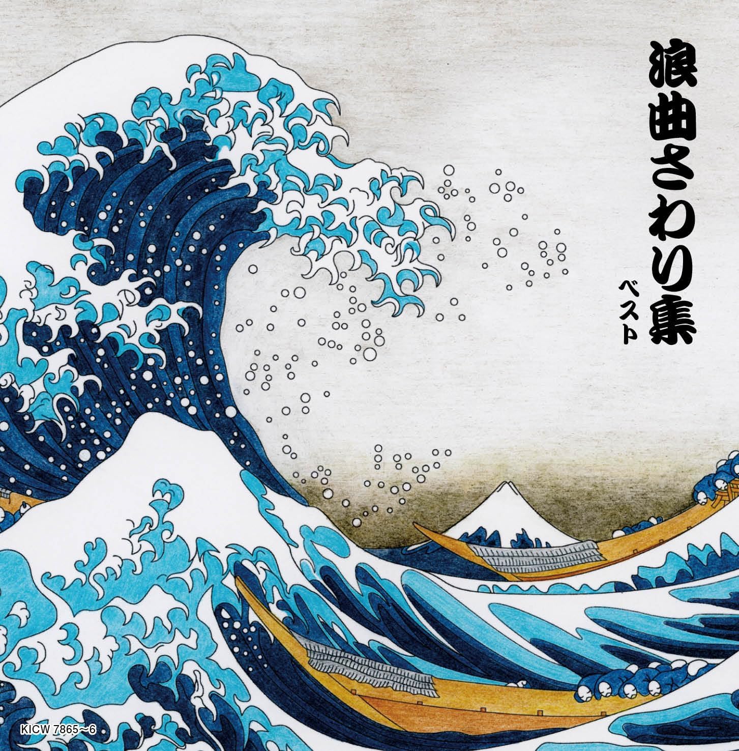 商品説明 収録曲 ディスク： 1 1.佐渡情話 (MONO) 2.刃傷松の廊下 3.唄入り観音経(吉五郎地蔵由来) (MONO) 4.野狐三次(お糸の危難、孝子木端売り) (MONO) 5.南部坂雪の別れ 6.岸壁に祈る 7.森の石松(石松...