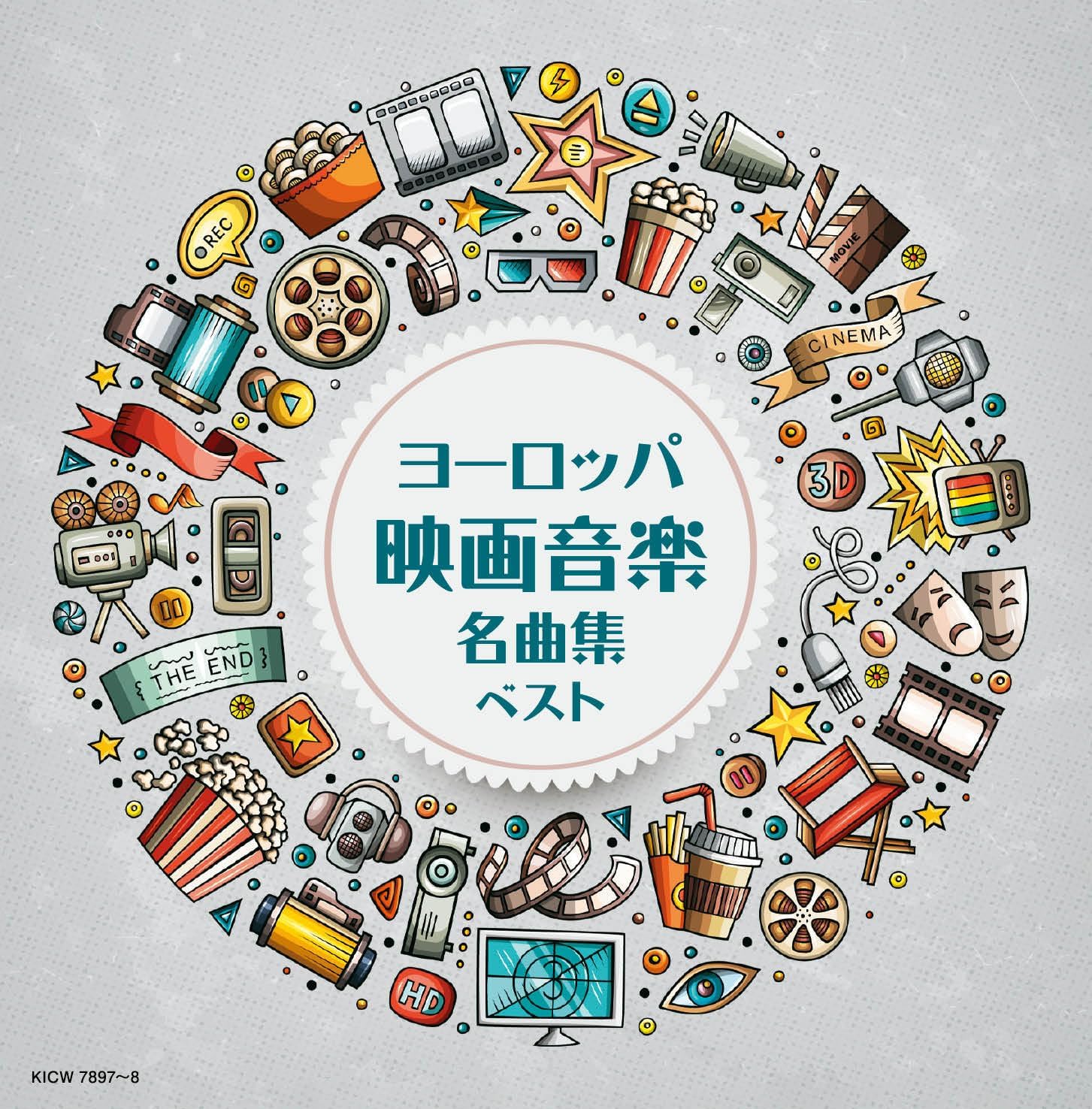 商品説明 収録曲 ディスク： 1 1.男と女 2.ビリティス 3.白い恋人たち 4.続・エマニエル夫人 5.個人教授 6.ライオンと呼ばれた男 7.雨の訪問者 8.レ・ミゼラブル 9.おもいでの夏 10.シェルブールの雨傘 11.パリのめぐ...