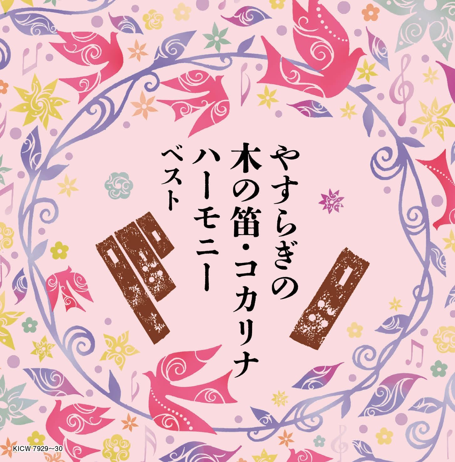 商品説明 収録曲 【CD1】〈懐かしき日本の風景〉 (1)故郷／(2)どこかで春が／(3)浜辺の歌／(4)ちいさい秋みつけた／(5)赤とんぼ／(6)君をのせて／(7)翼をください／(8)星めぐりの歌／(9)遙かな友に／(10)輝かしい未来へ...