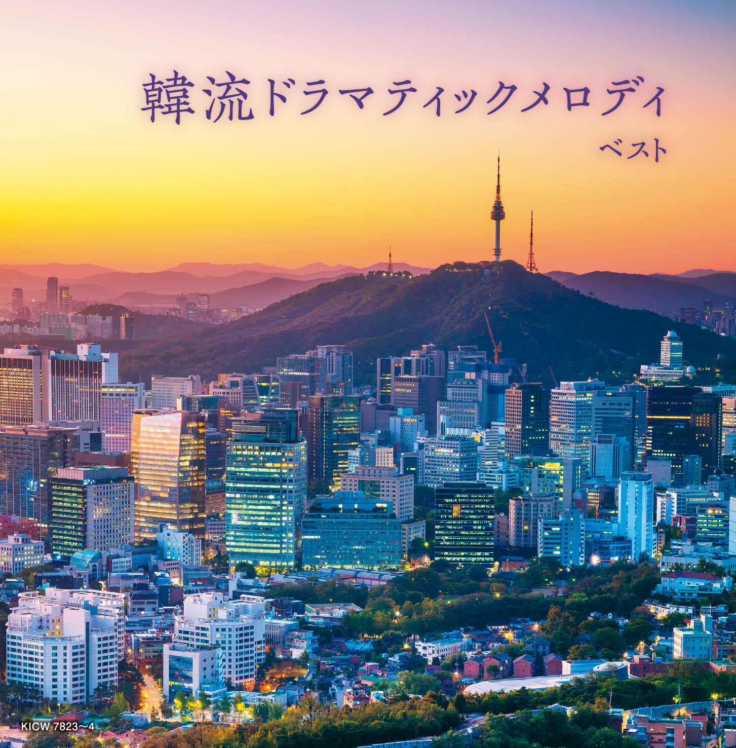 商品説明 収録曲 収録内容 No.楽曲 【DISC1 CDアルバム】 1.Flower 2.Beautiful 3.あの時、あの少年は 4.消して 5.Always 6.神の一手 7.ためらわないで 8.It's you 9.いい人がいたら...
