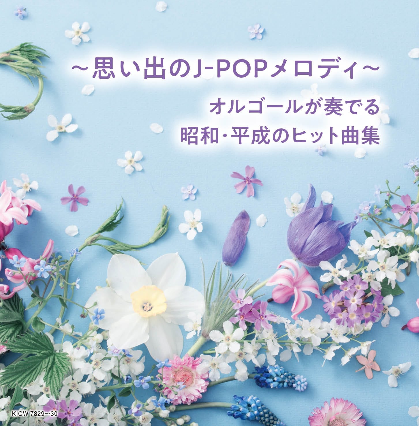 商品説明 収録曲 収録内容 No.楽曲 【DISC1 CDアルバム】 1.ハナミズキ 2.涙そうそう 3.ひこうき雲 4.TSUNAMI 5.オリビアを聴きながら 6.瞳がほほえむから 7.瞳をとじて 8.夢をあきらめないで 9.TOMOR...