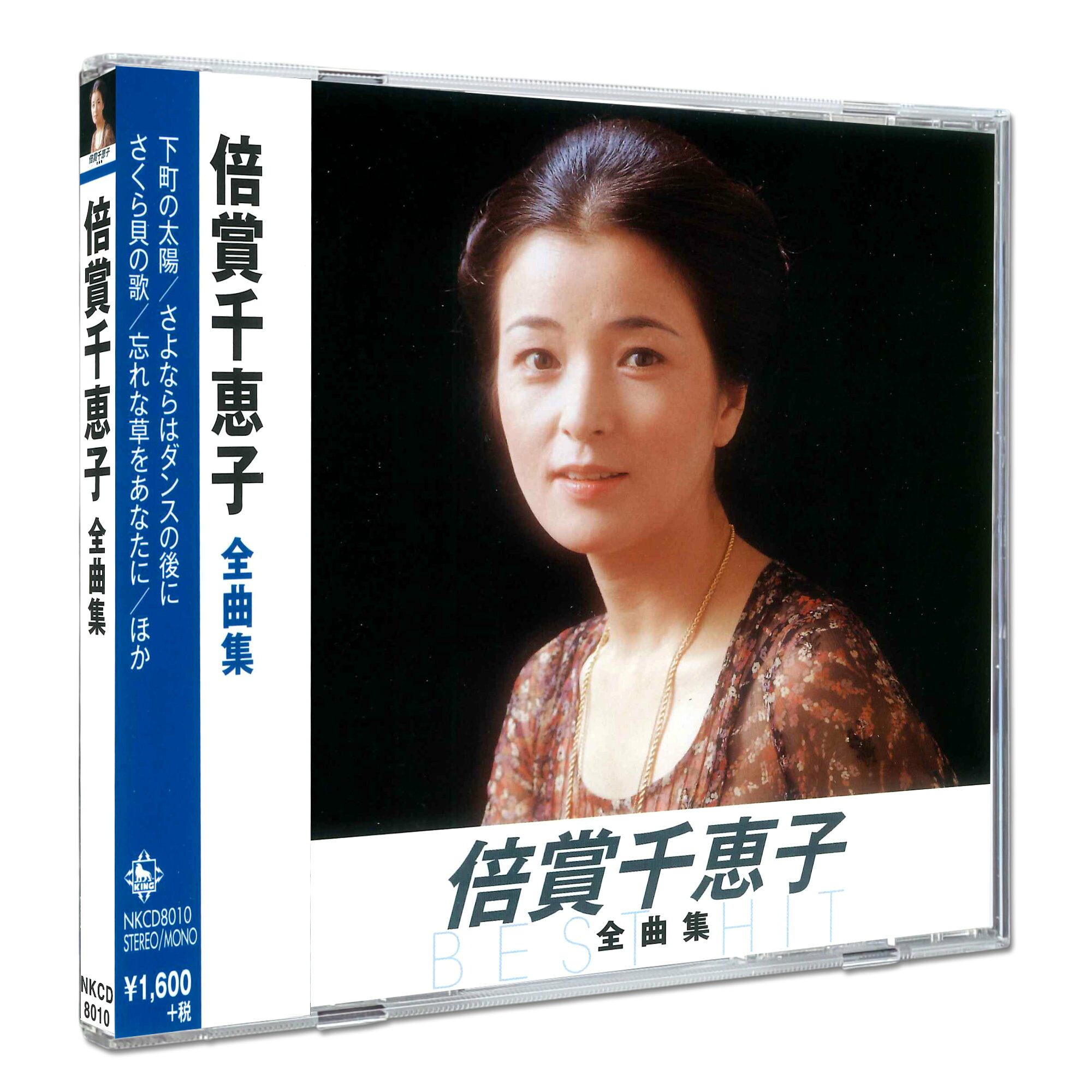 ◆ 商品説明 『下町の太陽』『さくら貝の歌』等多くのヒット全12曲。 ■歌詞カード付 (収録曲) 1. 下町の太陽 2. さよならはダンスの後に 3. さくら貝の歌 4. 忘れな草をあなたに 5. かあさんの歌 6. オホーツクの舟唄(知床...