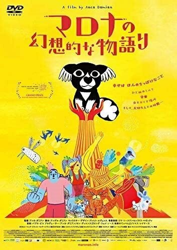 ◆ 商品説明 ハート型の鼻を持つ子犬・マロナの生涯を通して、本当に大切なことを描き出していく。 ＜仕様＞DVD■品番：MX-682S■JAN：4932545989105■発売日：2021.07.02 言語 : フランス語, 日本語 監督 :...