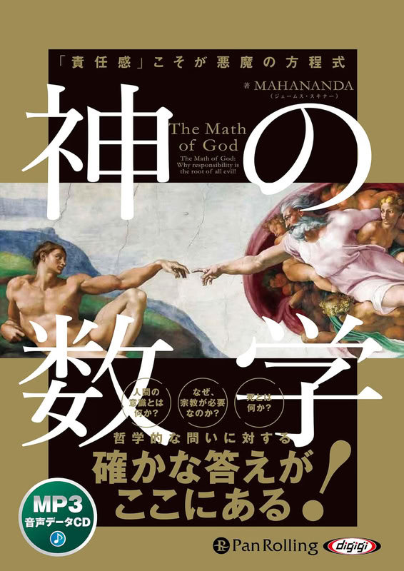 商品説明 7つの習慣の著者が贈る、哲学的な問いに対する最終結論 人間の意識とは何か？ なぜ宗教が必要なのか？ 死とは何か？ これらの哲学的な問いに対する確かな答えがここにある。 人間の意識とは何か。死とは何か。 この一冊は、多くの人の苦しみ...