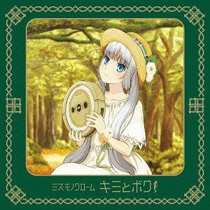 ◆ 商品説明 ※仕様・収録内容は告知なく変更になる場合がございます。 ■仕様：CD ■品番：KICM93306 ■JAN：4988003479244 ■発売日： ■発売元：キングレコード 登録日：2023.06.12