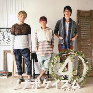 ◆ 商品説明 ※仕様・収録内容は告知なく変更になる場合がございます。 ■仕様：CD ■品番：TKCA73875 ■JAN：4988008113044 ■発売日： ■発売元：クラウン徳間ミュージック販売 登録日：2023.06.12