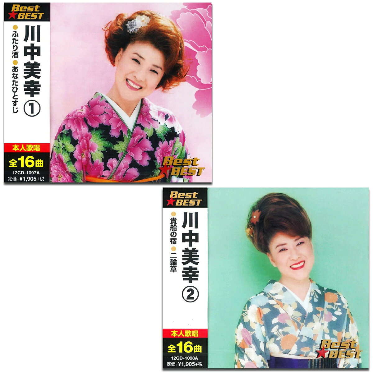 商品説明 ■川中美幸 1 16CD-2019 (12CD-1097A)　／　JAN：4906585825402 ＜収録曲＞ 1. ふたり酒 2. あなたひとすじ 3. 遣らずの雨 4. 越前岬 5. ふたりの絆 6. 花咲港 7. 伊豆夜情...
