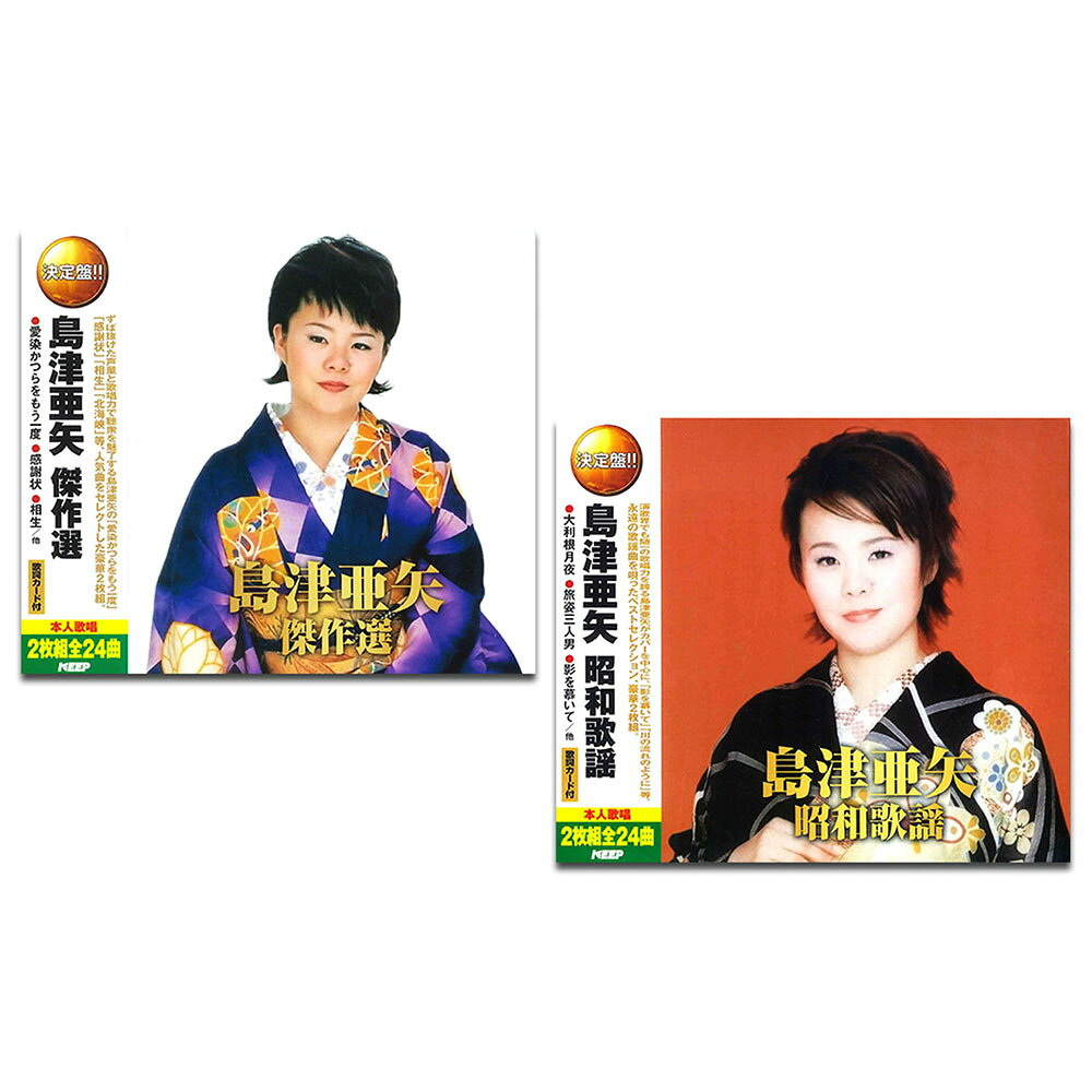 商品説明 収録曲 【WCD-675】 ディスク 1 1. 愛染かつらをもう一度 2. 感謝状 母へのメッセージ 3. 桃色鴉 ( ももいろがらす ) 4. 母ごころ宅配便 5. 度胸船 6. 袴をはいた渡り鳥 7. 男のあけぼの 8. 寿 ...