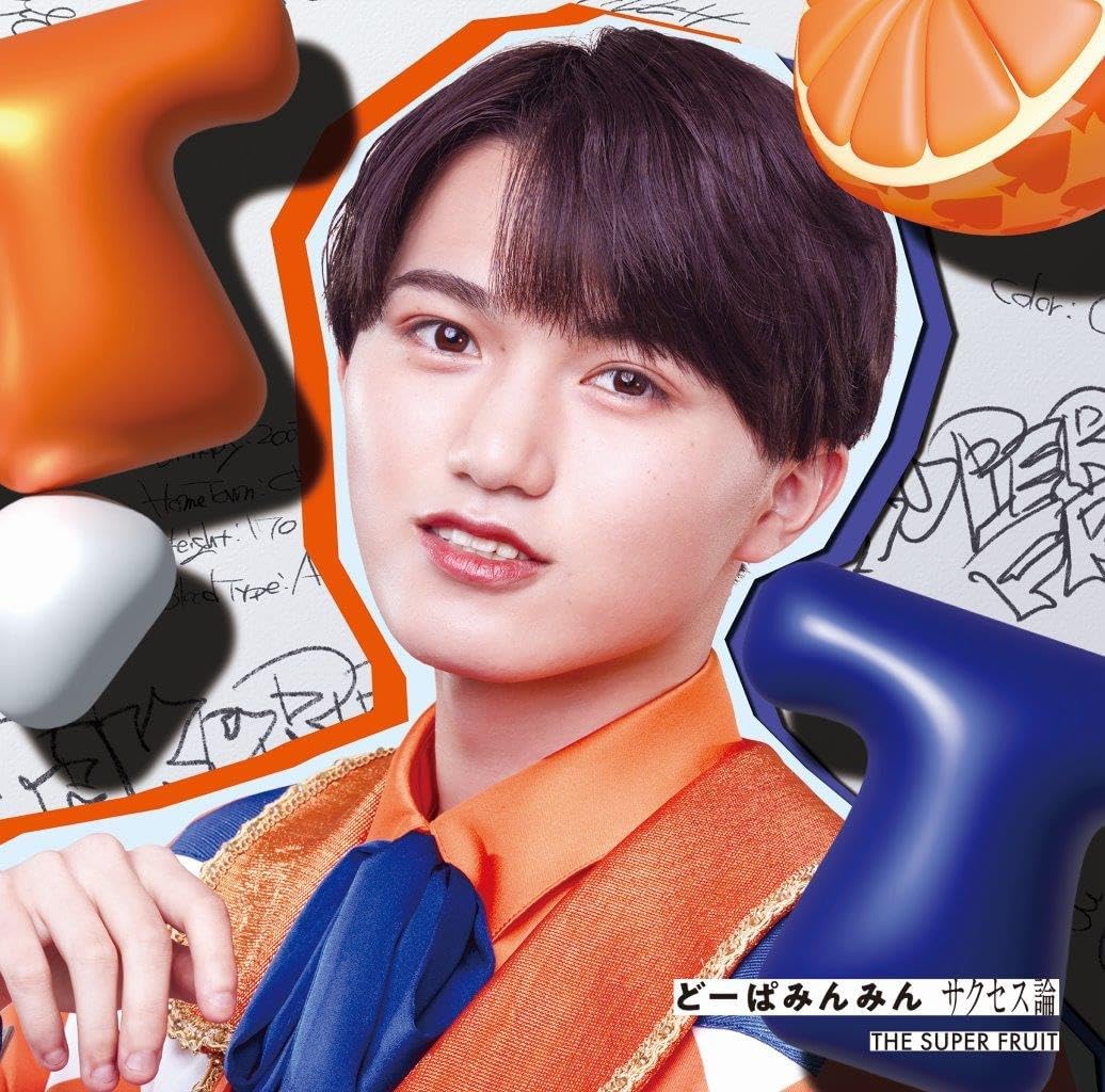 商品説明 2024年11月20日 THE SUPER FRUIT、待望のミニアルバムリリース決定。 2022年の夏にリリースしたデビュー曲「チグハグ」がSNSを中心にバズを起こし『TikTok流行語大賞2022』を受賞。 今年は「春夏秋冬サ...
