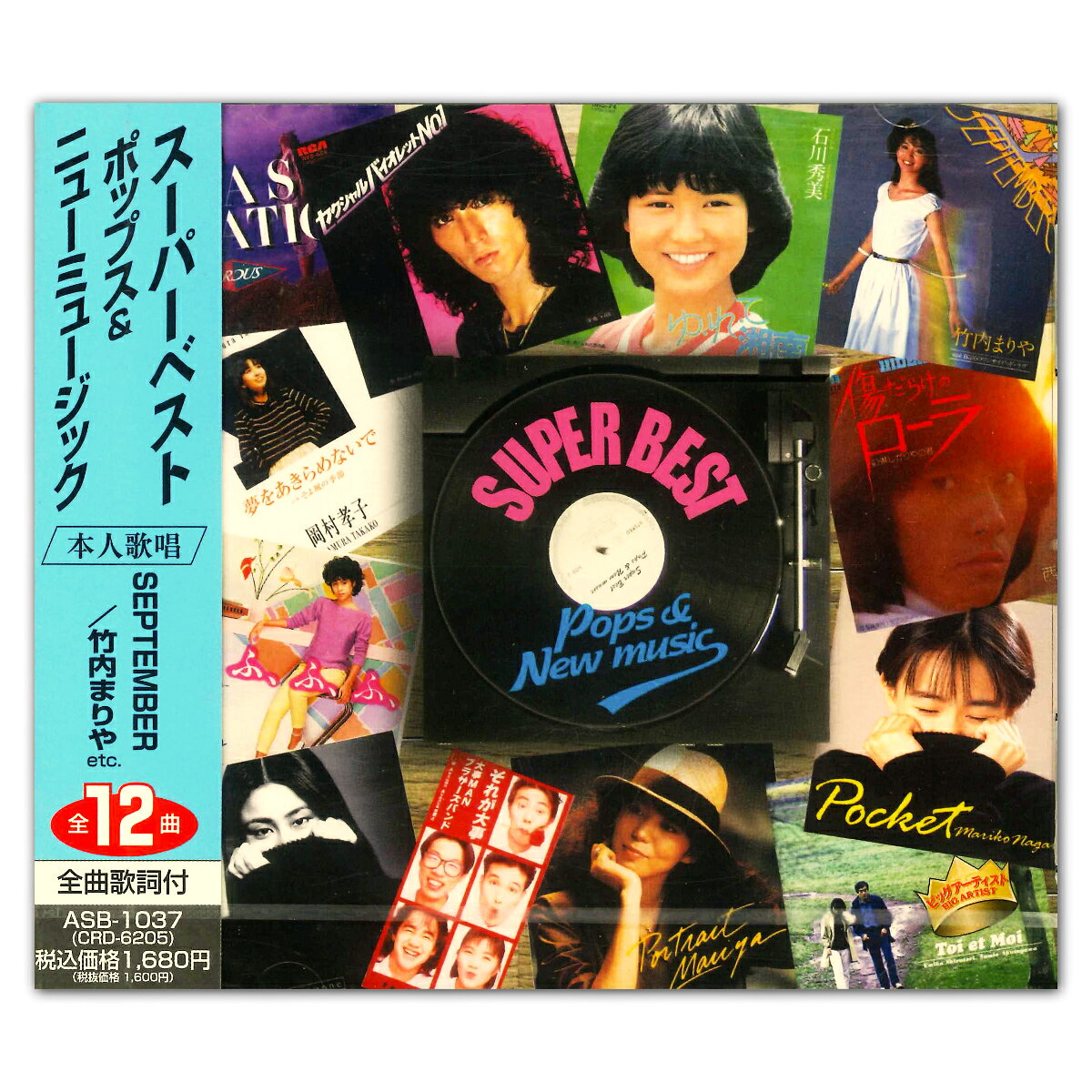 商品説明 本人歌唱 全曲歌詞付 収録曲 1. SEPTEMBER/竹内まりや 2. ミスター.サマータイム（'89ヴァジョーン）/サーカス 3. それが大事/大事MANブラザーズバンド 4. セクシャルバイオレットNo1/桑名正博 5. Z...