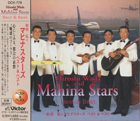 商品説明 収録曲 松尾和子らの女性歌手をむかえるスタイルをとり、日本レコード大賞を受賞した「誰よりも君を愛す」、当時としては驚異的な300万枚の売上を記録した「お座敷小唄」をはじめ、「寒い朝」「愛して愛して愛しちゃったのよ」、「ウナ・セラ・...