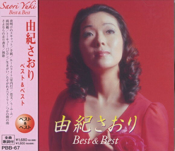 商品説明 収録曲 1. 夜明けのスキャット 2. 手紙 3. ルームライト(室内灯) 4. 恋文 5. う・ふ・ふ 6. 両国橋 7. トーキョー・バビロン 8. 生きがい 9. たそがれタペストリー 10. つかの間の雨 11. さよなら...