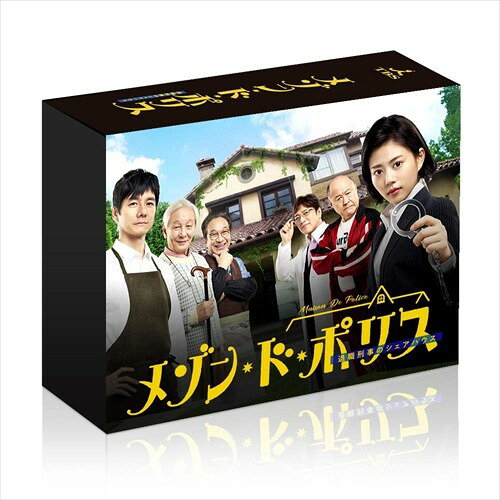 ◆ 商品説明 わたしの相棒は「ワザあり、クセあり、持病あり」 高畑充希 がTBSドラマ初主演にして初の刑事役に! 超豪華“おじさま"俳優たちと共に、これまでにない、ひとクセある事件解決ドラマに挑む! 【ポイント】 原作は加藤実秋の小説「メゾ...