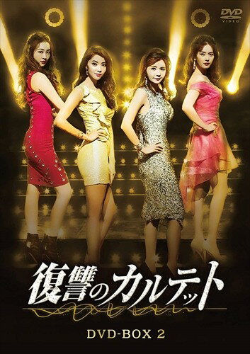 ◆ 商品説明 許さない、女たち。 ダソム(元SISTAR)が悪女を熱演! 愛憎の戦慄サスペンス! 【封入特典】 ブックレット8P 【作品ポイント】 ■愛する人を失った3人の女たちが、1人の女を復讐する怒涛の展開のジェットコースタードラマ! ...