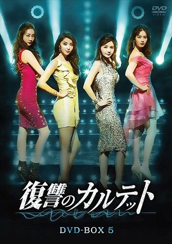 ◆ 商品説明 許さない、女たち。 ダソム(元SISTAR)が悪女を熱演! 愛憎の戦慄サスペンス! 【あらすじ】 結婚式を迎え、幸せ絶頂の新郎ジェイル(ソンヒョク)とハリ(キム・ジュヒョン)。 2人は新婚旅行へ向かう中、交通事故に巻き込まれて...
