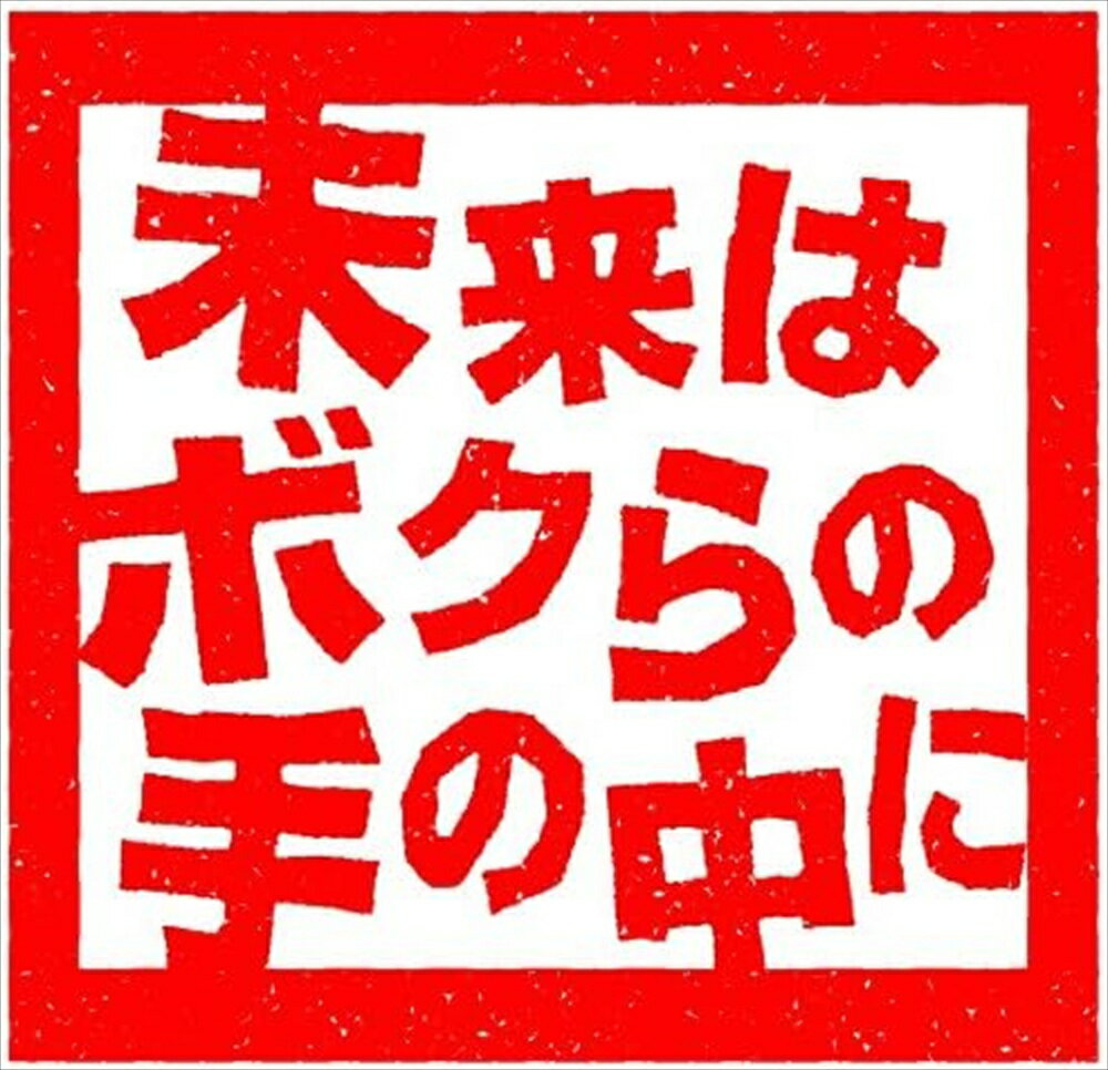 商品説明 ★ 日本テレビ系ドラマ「ごくせん」で人気のごくせんトリオのB.A.D.の二人を主演に迎えた関西地区限定放送のTVドラマ ★ B.A.D.のオリジナル曲「magnetic」(作詞作曲 清水昭男)収録!! ★メイキング映像「ドラマの裏...