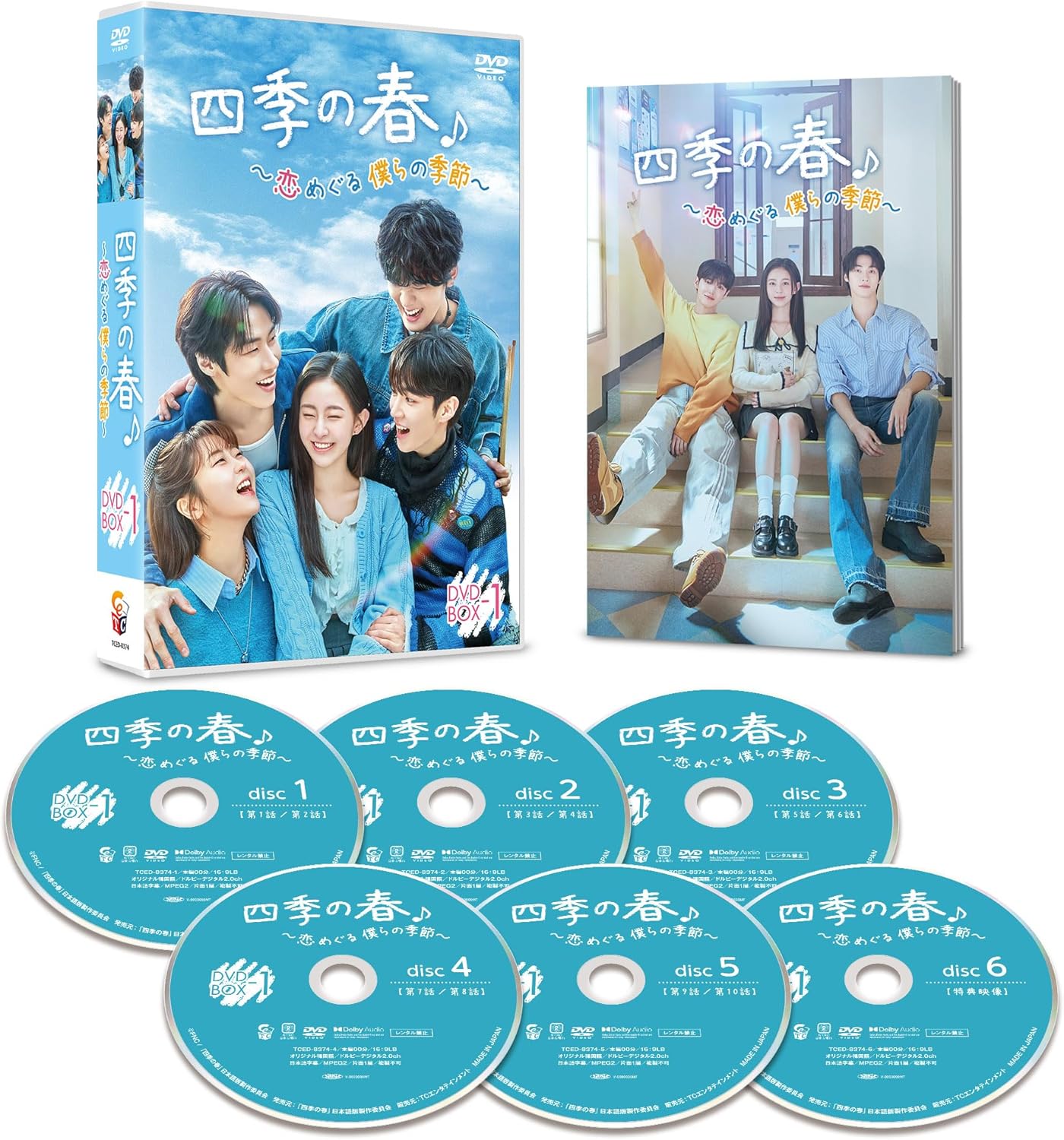 商品説明 春がやってきた。奇跡とともに・・・・ FNCの新星ハ・ユジュンが主演！パク・ジフを巡り、N.Flyingのイ・スンヒョプと恋のバトルが始まる！？ キム・ソンヨン監督「恋人」×脚本家キム・ミンチョル（キム・スンオク「ペントハウス」）...
