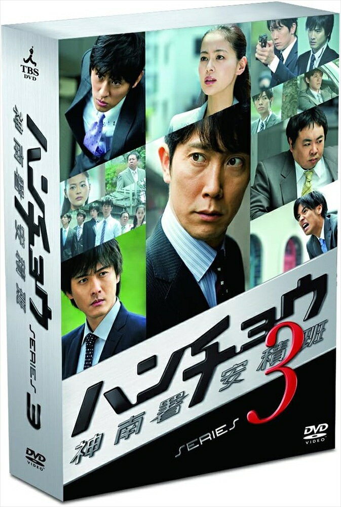 商品説明 刑事であるまえに、人であれ。 佐々木蔵之介主演！安積班長が率いるあのチームが帰ってくる！ 【特典映像】（予定） 1.制作発表　2.メイキング集　3.安積班緊急会議　4.オールアップ集　5.SPOT集 ★異例の速さでシリーズ3作目に...