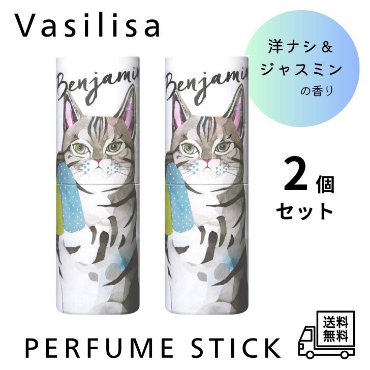 　 　　商品情報 　 　 　　商品説明 　　Vasilisa（ヴァシリーサ） 「Precious time, Precious scent」 個性豊かな動物たちのイラストと一緒に、 あなただけの香り時間を楽しんで。 みずみずしいペア（洋ナシ...