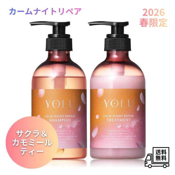 　 　　商品情報 　 　 　　商品説明 　　夜の間に髪をケアするナイトリペアシリーズ。 サクラとカモミールティーのやさしい香りで、 1日の終わりに癒しのヘアケアタイムを。 寝ている間にダメージを補修し、 翌朝まとまりのある髪へ導きます。 リ...