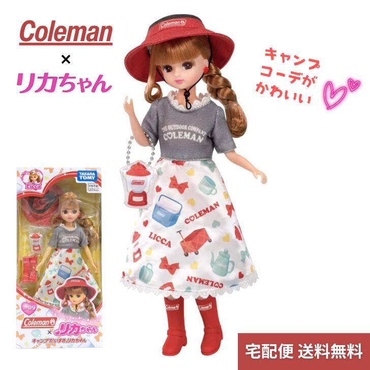 　 　　商品情報 　 　 　　商品説明 　　人気ブランド「コールマン」と「リカちゃん」のコラボレーション！ アウトドアスタイルを楽しめる、特別感たっぷりのリカちゃんセットです。 キャンプをイメージしたコーディネートや小物で、いつもとは違う遊...