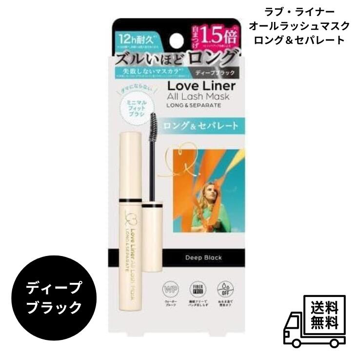 　 　　商品情報 　 　 　　商品説明 　　●繊細ロングが長持ち、自まつげ1.5倍*のロング感。長さ続くロング&セパレートマスカラ（ *メイクアップ効果による） ●塗りやすいコンパクト設計の19mmミニマルフィットブラシで、まつげ1本1本に...