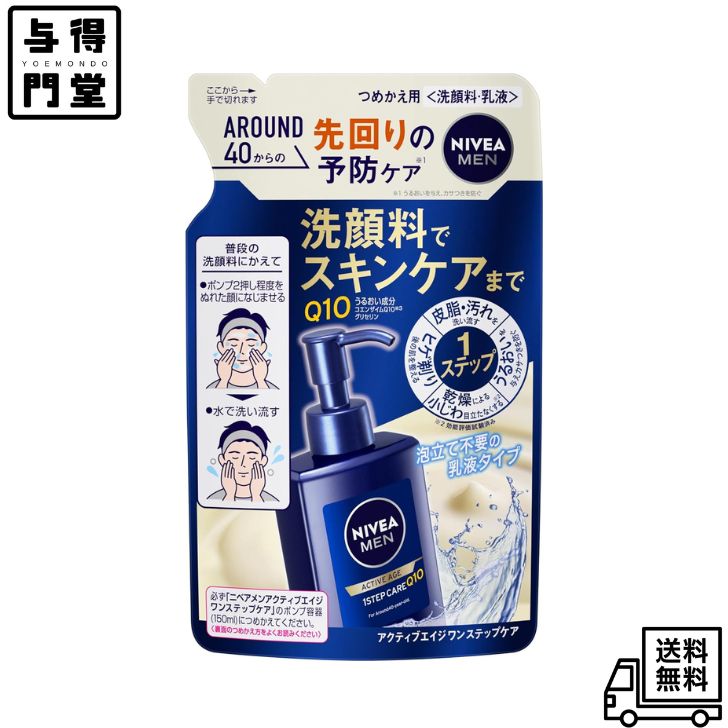 AROUND40からの先回りの予防ケア。 洗顔料でスキンケアまでワンステップ。泡立て不要。洗いながら、うるおいを与える乳液タイプの洗顔料。 余分な皮脂・汚れを洗い流します。 肌にハリ・ツヤを与え、乾燥による小じわを目立たなくします。 ベタつ...