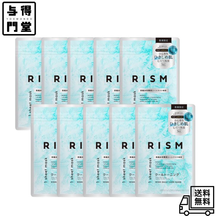 暑い時季に、ひんやり心地よく、開きがちな毛穴肌をひきしめ、紫外線による乾燥をケアするオールインワンマスク。 近年の猛暑や夏の長期化により、意識や悩みが変わりつつある夏季スキンケアに着目。心地よい冷感とケア成分配合によって「毛穴・ひきしめ」「...