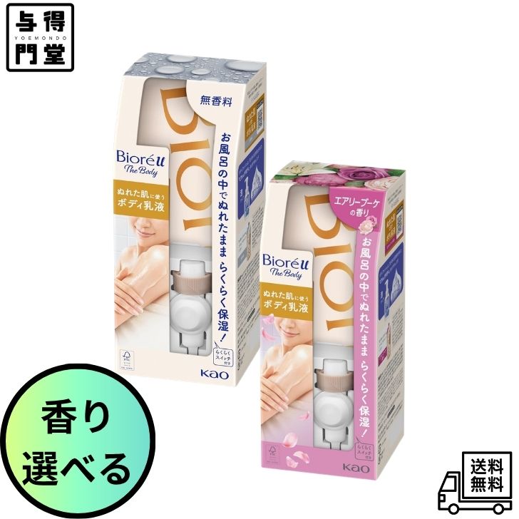 お風呂上がりの肌は乾燥してデリケート。衣類や寝具との摩擦さえ肌刺激に。 その前に、お風呂の中でまさつレスーッ! ボディケア。 弱い力でカンタン液量調節できるらくらくスイッチ採用。 立ったまま使えるつりさげパック。 置き場所取らず、衛生的に、...