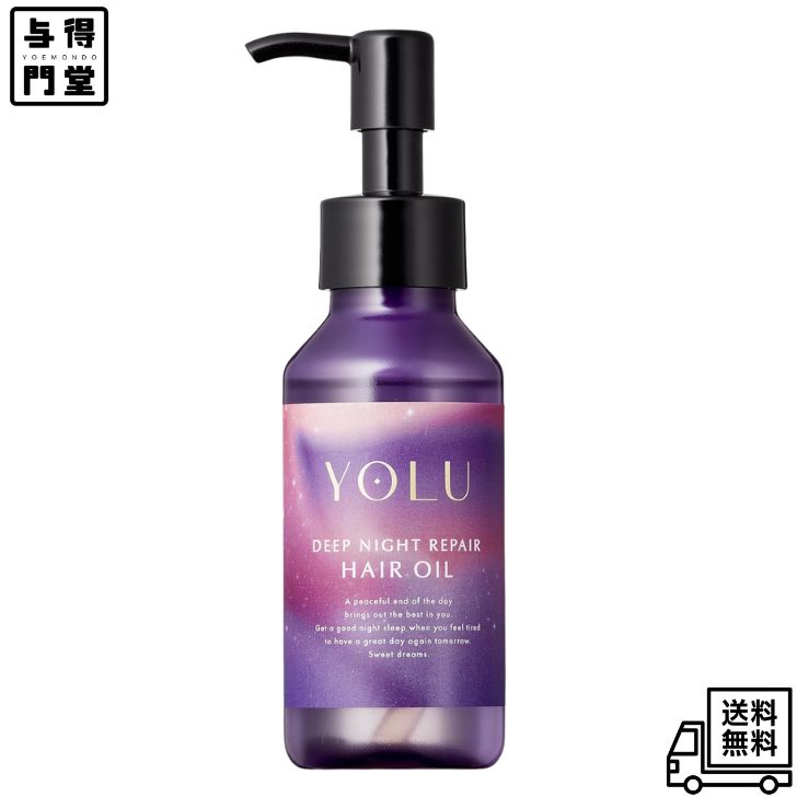 【25年夏限定】モクテルシリーズ登場 【内容量】ヘアオイル 80ml 【香り】ベルモットカシスの香り 【特徴】髪の内側から毛先まで濃厚集中補修​ 【仕上がり】翌朝ぷるツヤ髪へ 【広告文責】株式会社ミラクルボイス 【メーカー】株式会社I-ne...