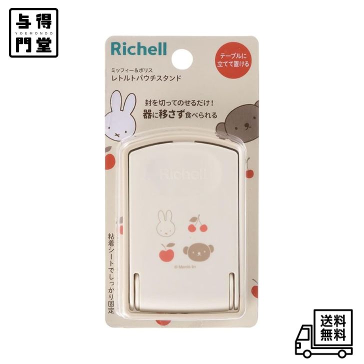 マチのないレトルトフードを立ておける。 封を切ってのせるだけ！ 繰り返し使える粘着シート付なので、開けた状態をキープ。 ベビーフードを器に移さず、そのまま食べさせられる。 レトルトパウチ用スプーン(別売り)との組合せでより便利に！