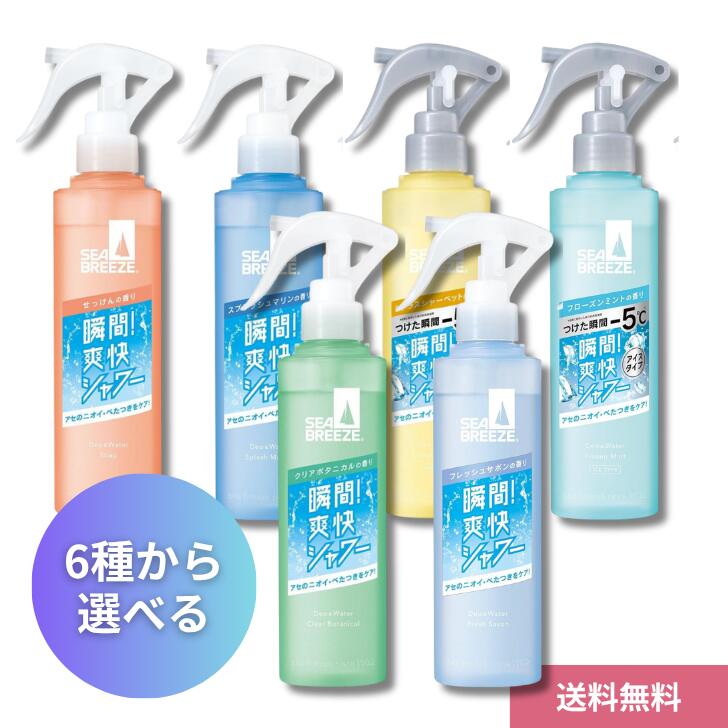 　 　　商品情報 　 　 　　商品説明 　　いつでも好印象ないい香りと、さらさら素肌に。清潔感のある香りが続く「持続型香りカプセル」配合。 爽快成分、植物性さらさらパウダー、植物由来保護成分、制汗・デオドラント成分。 数量限定のトリガースプ...