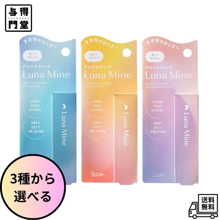 女性特有のサイクルに合わせ特別に調合した香りが、ゆらぐ日々もほっと和らぐような安らぎを与えます。 香り成分クリアフォレストオイル（トドマツ葉油）を配合。 ●香りを嗅いで気分転換。 ●いつでも塗りやすいバームタイプ
